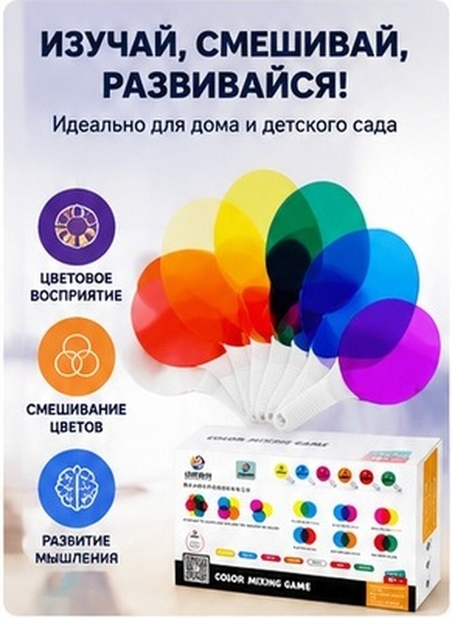 Набор из 7 цветных пластмассовых цветовых фишек из пп для обучающего занятия