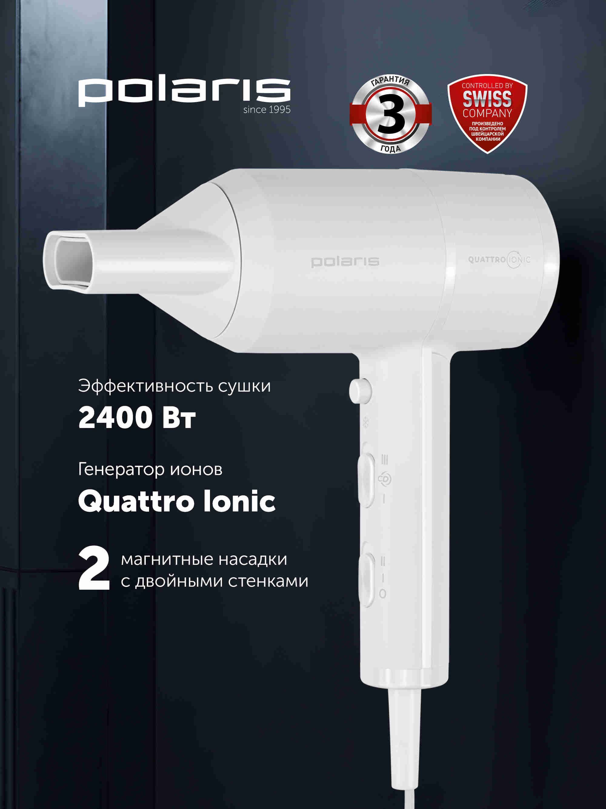 Polaris Фен для волос PHD 2044Ti Quattro Ionic с ионизацией, белый