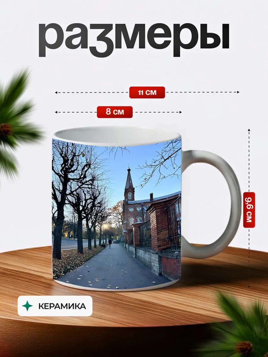 Кружка Псков город 28, — фото 1