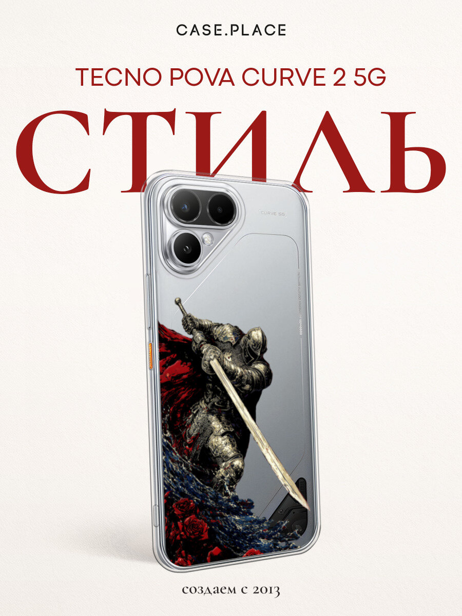 Чехол на Tecno Pova Curve 2 5G / Текно Пова Курв 2 5G с принтом Рыцарь в шторме