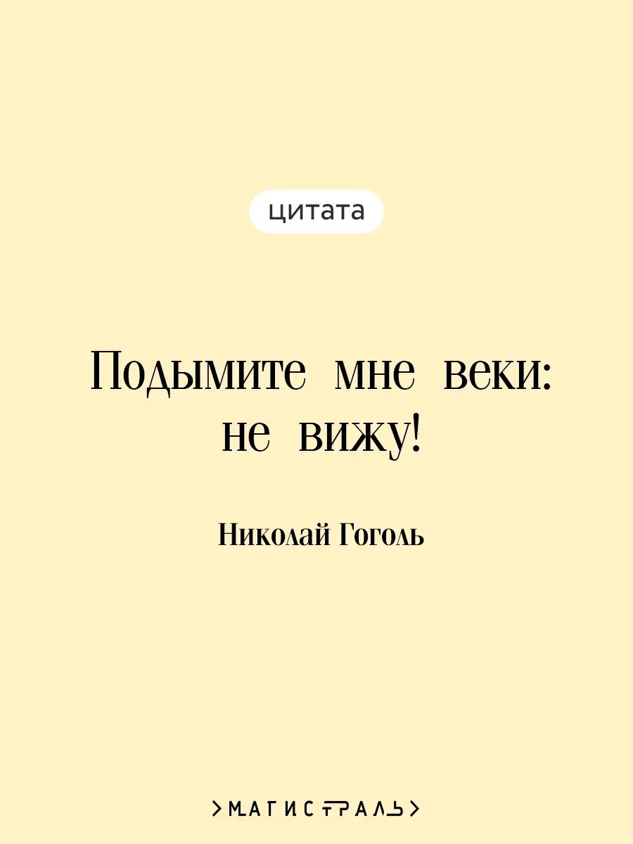 Книга Вий — фото 1