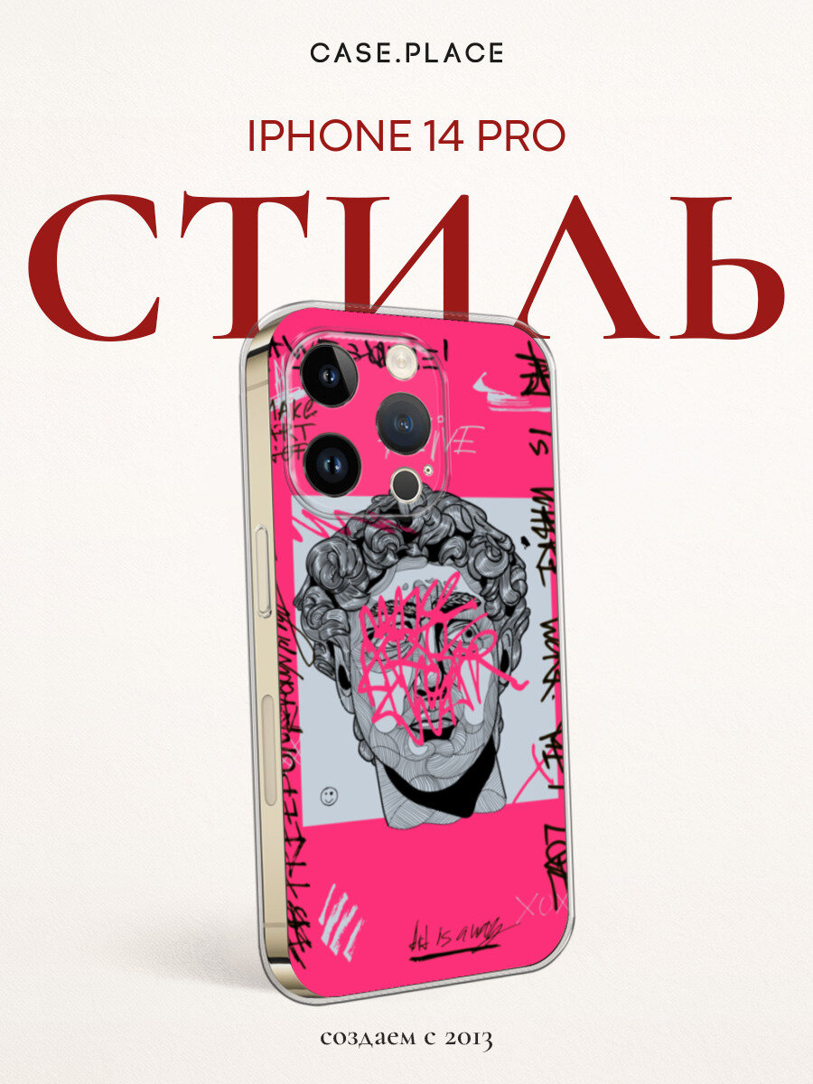 Чехол на Apple iPhone 14 Pro / Айфон 14 Про с принтом Давид на розовом фоне