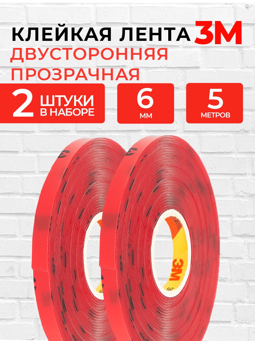 Скотч двухсторонний 6 мм*5 м 3М прозрачный Набор 2 шт