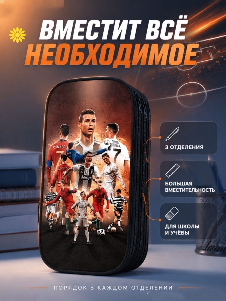 Школьный пенал с футбольным принтом, трехслойный, большой вместимости, на молнии, холщовый, для мальчиков и девочек футбол спортивный стиль вместительный