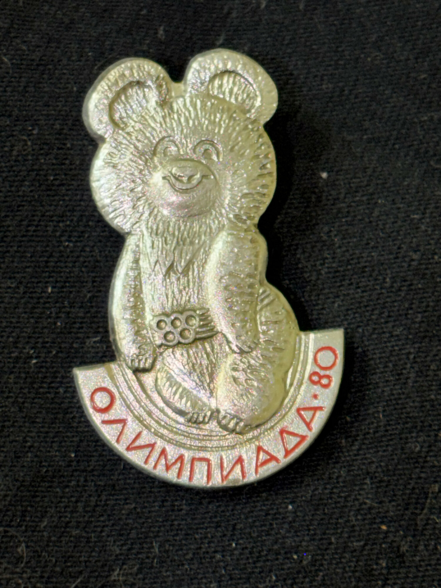 Значок винтажный, СССР. Олимпиада 80, Мишка, металл