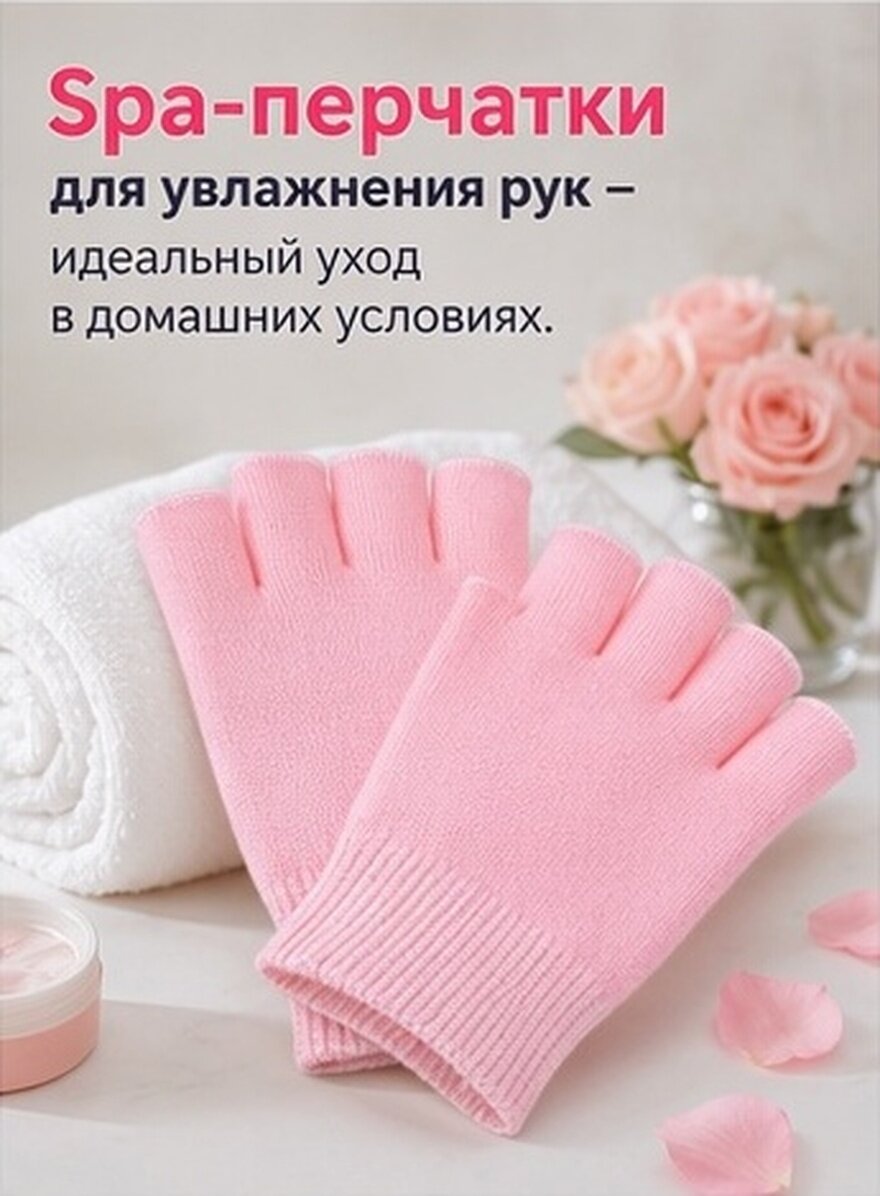 Увлажняющие Гелевые Перчатки Розового Цвета Из Хлопка И Спандекса Для Ухода За Кожей Рук Размер M