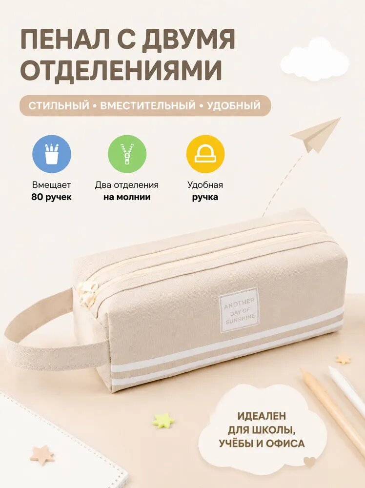 Пенал школьный черный для мальчика Magic Box