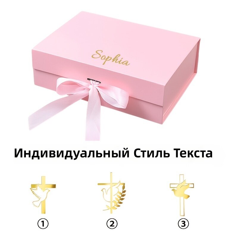 Подарочная коробка с бантом и персонализированным кристаллом для нанесения имени и текста, тематика крещения и первого причастия (крест, голубь), розовый цвет, стиль C