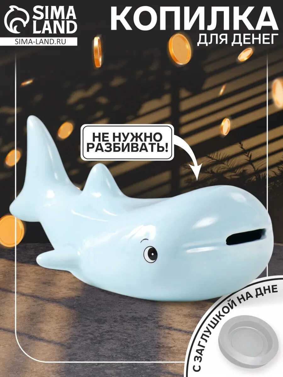 Копилка для денег, статуэтка для интерьера