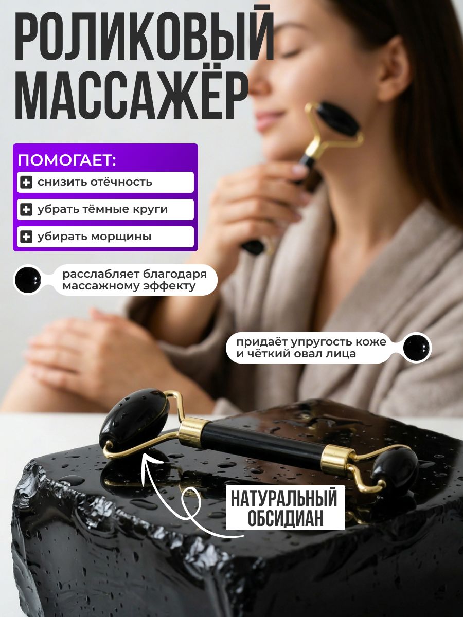 Массажер для лица роликовый для лифтинга, Nail Art, от отеков