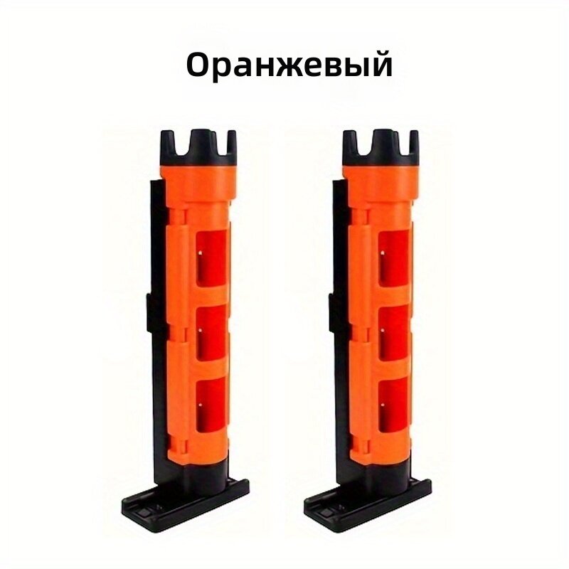 Переносные держатели для рыболовных удочек, комплект 2 шт, оранжевые, из АБС-пластика