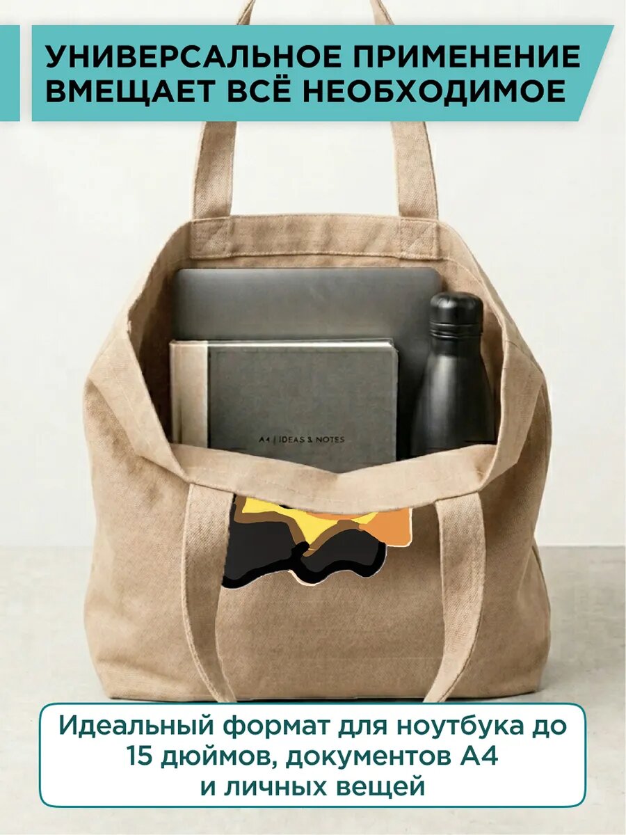Сумка шоппер PRINTSHOT, фактура рельефная, бежевый — фото 1