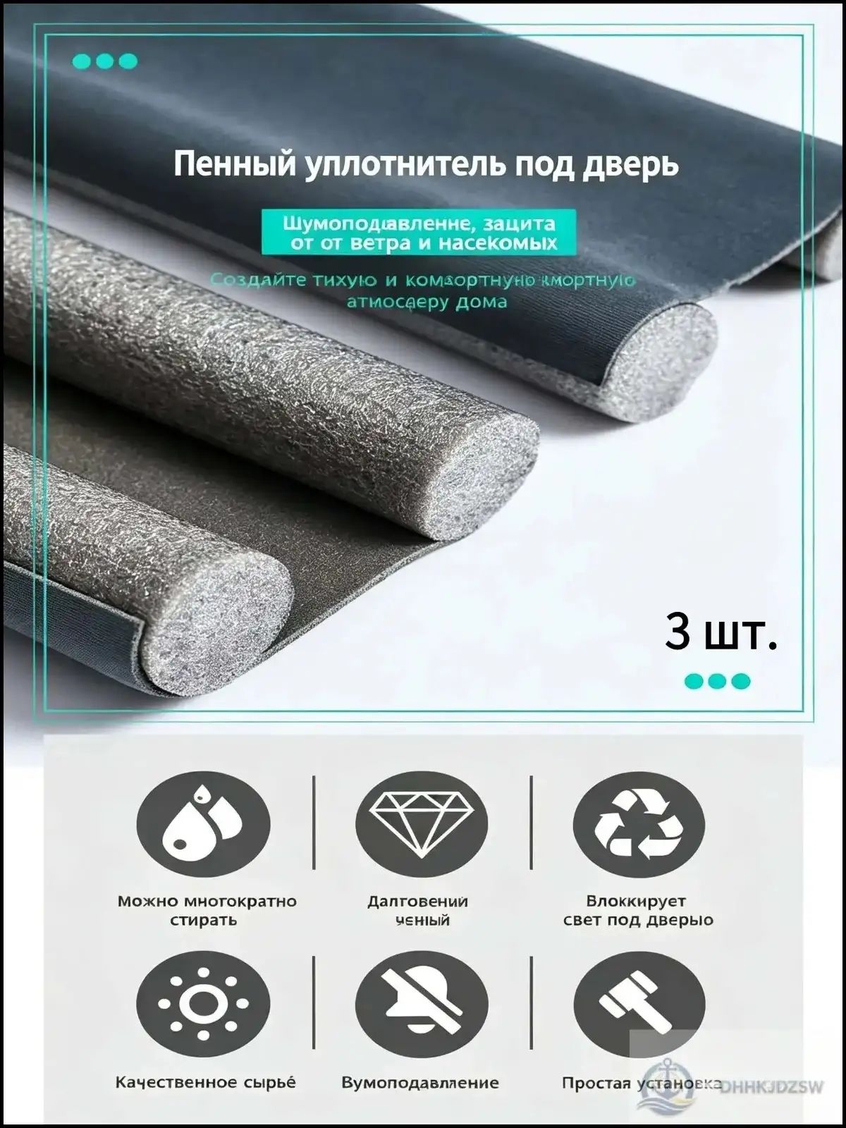 Уплотнитель двери из пенополиуретана EPE, ветровое стекло для дверных и оконных проемов, длина 93 см,3 шт.