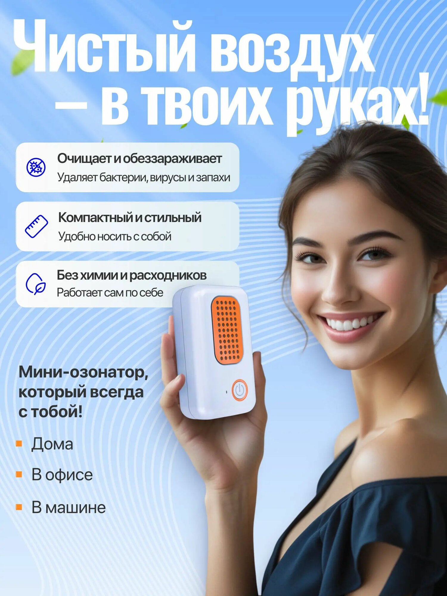 Очиститель воздуха AP1-1- — фото 1