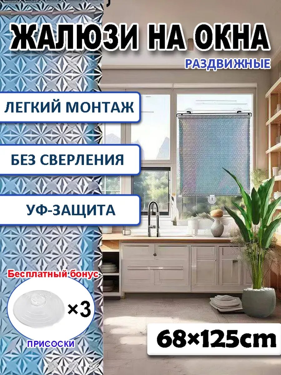 Раздвижные жалюзи-серебристый, автоматические жалюзи,68*125