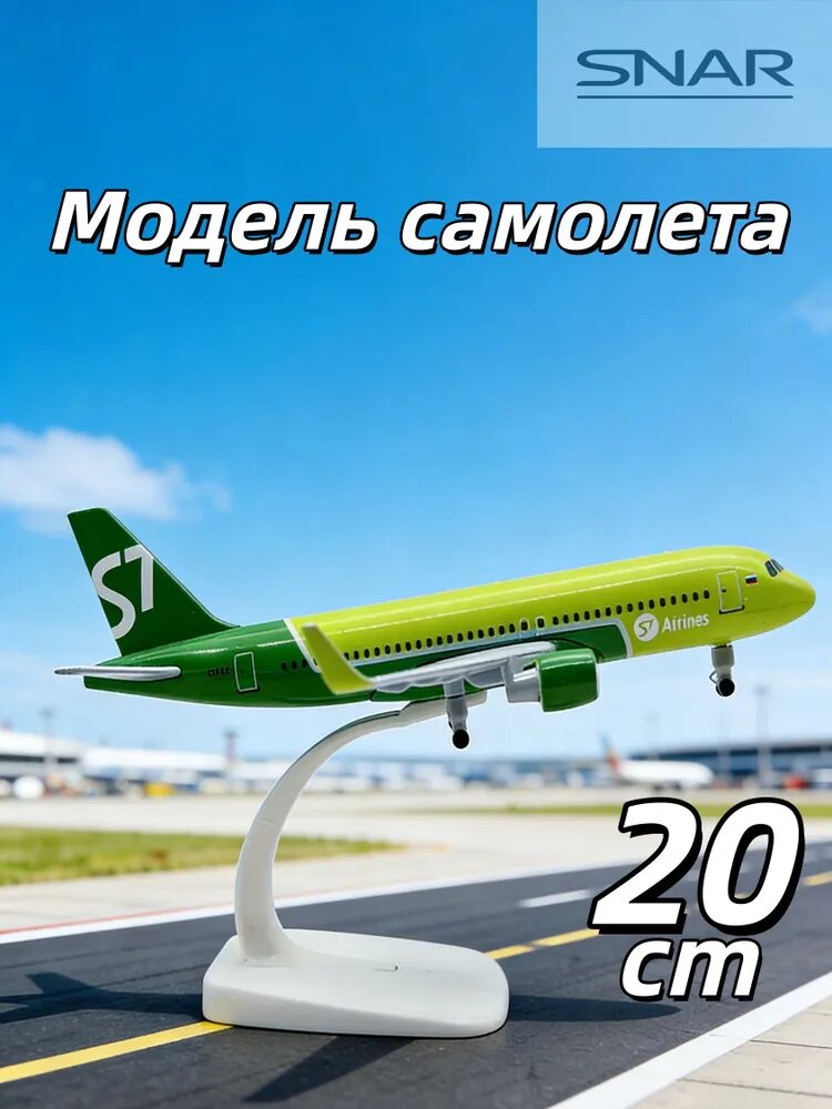 Модель самолета Airbus A321neo с вращающимся шасси и прорезиненными шинами для коллекции и декора