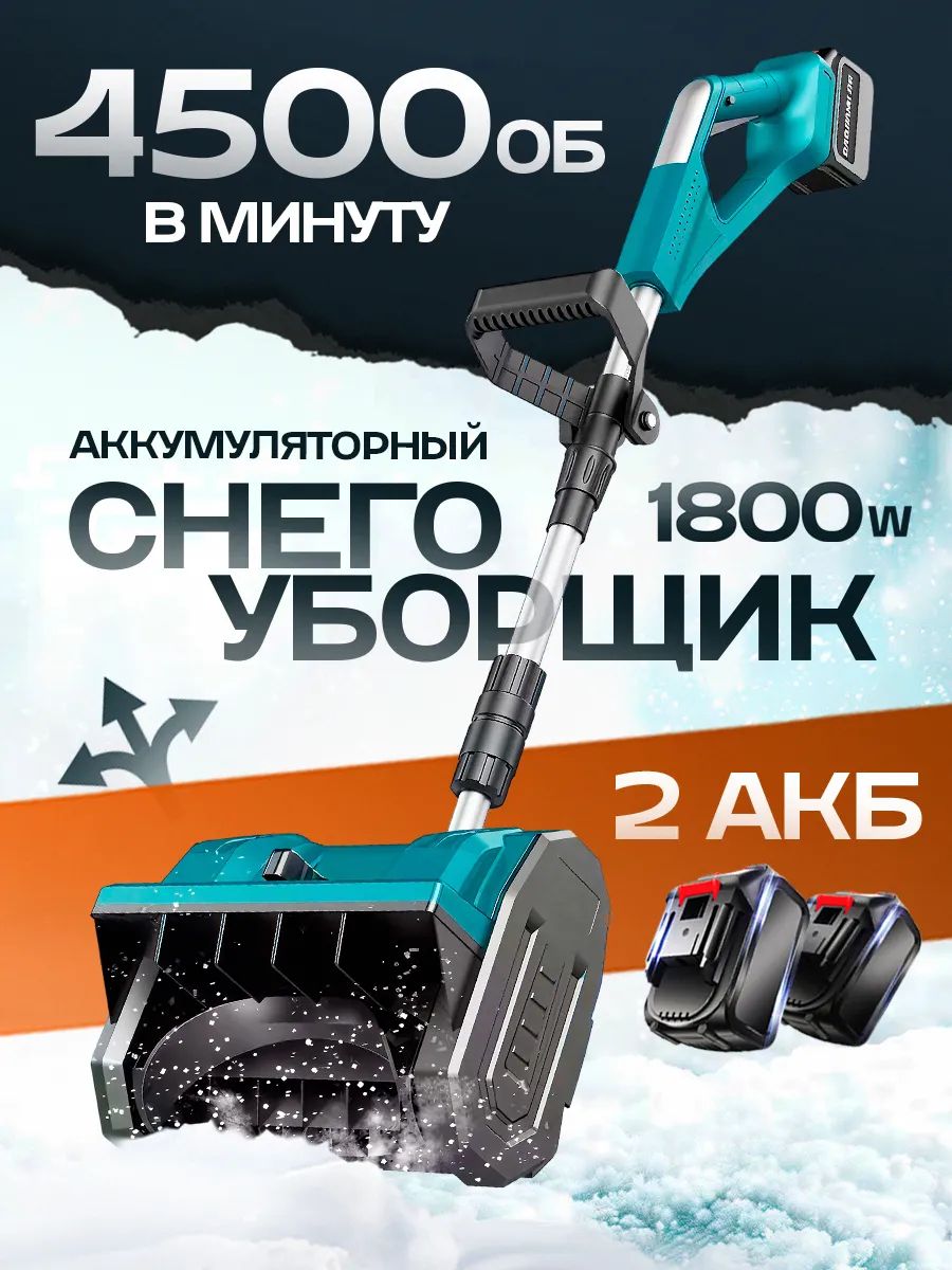 Лопата темно-синий Скрепер для уборки снега