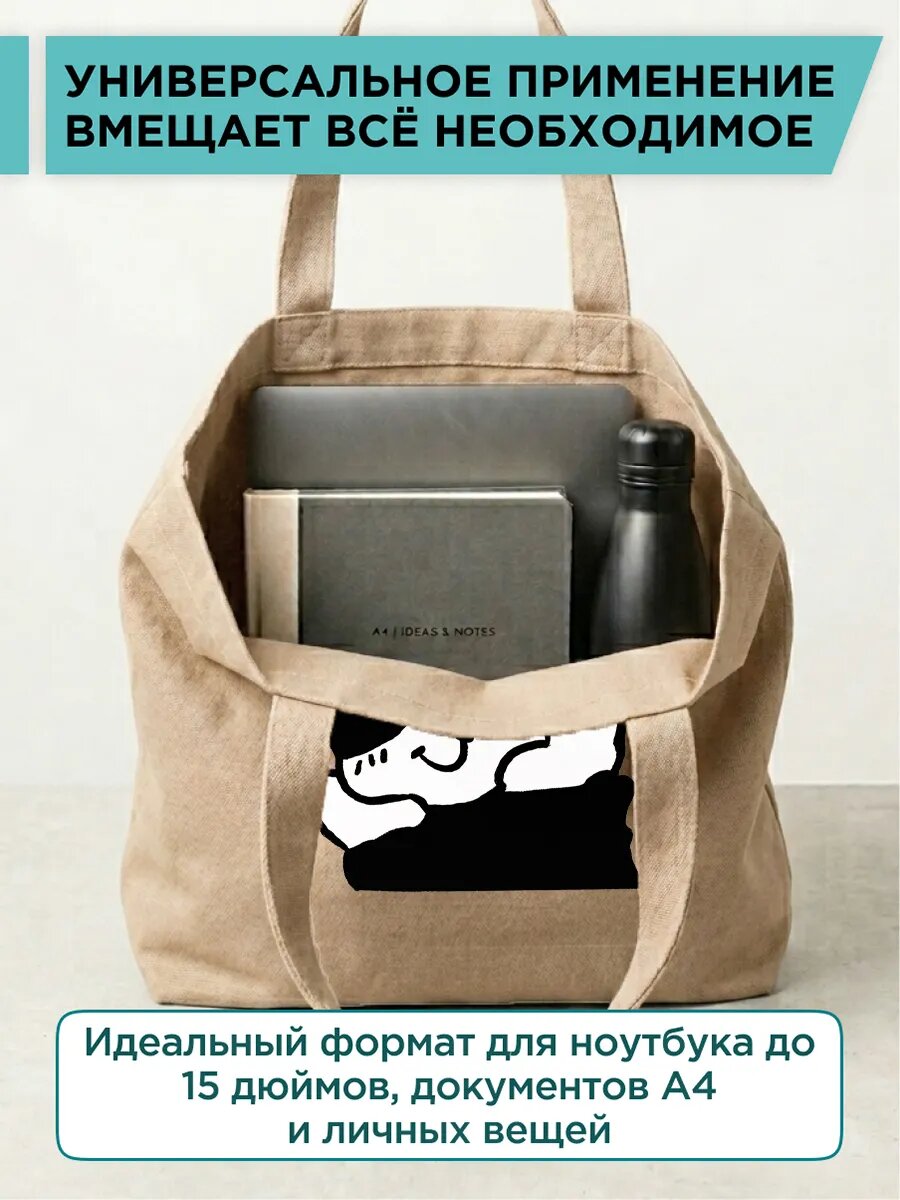 Сумка шоппер PRINTSHOT, фактура рельефная, бежевый — фото 1
