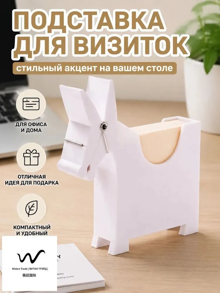 Визитница