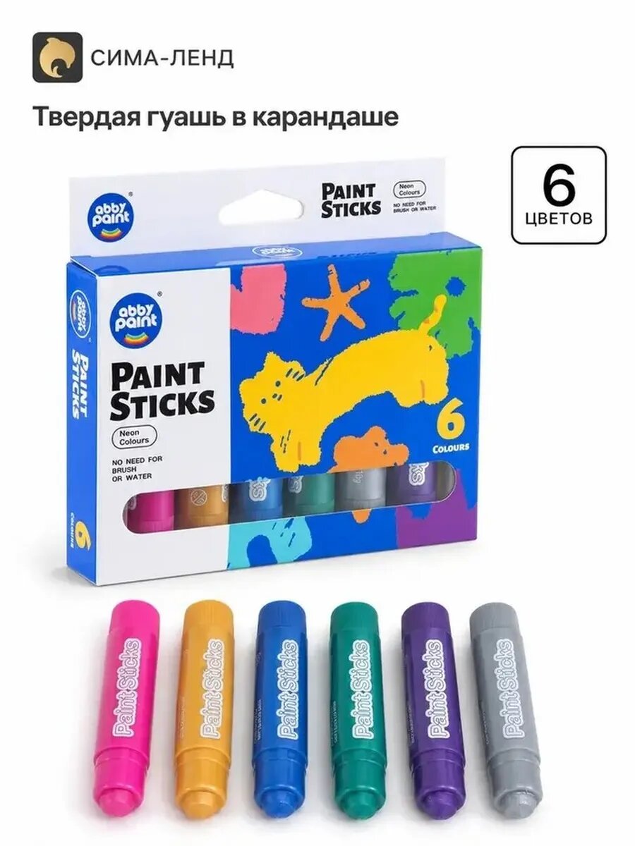 Металлизированные краски в карандаше, 6 цветов