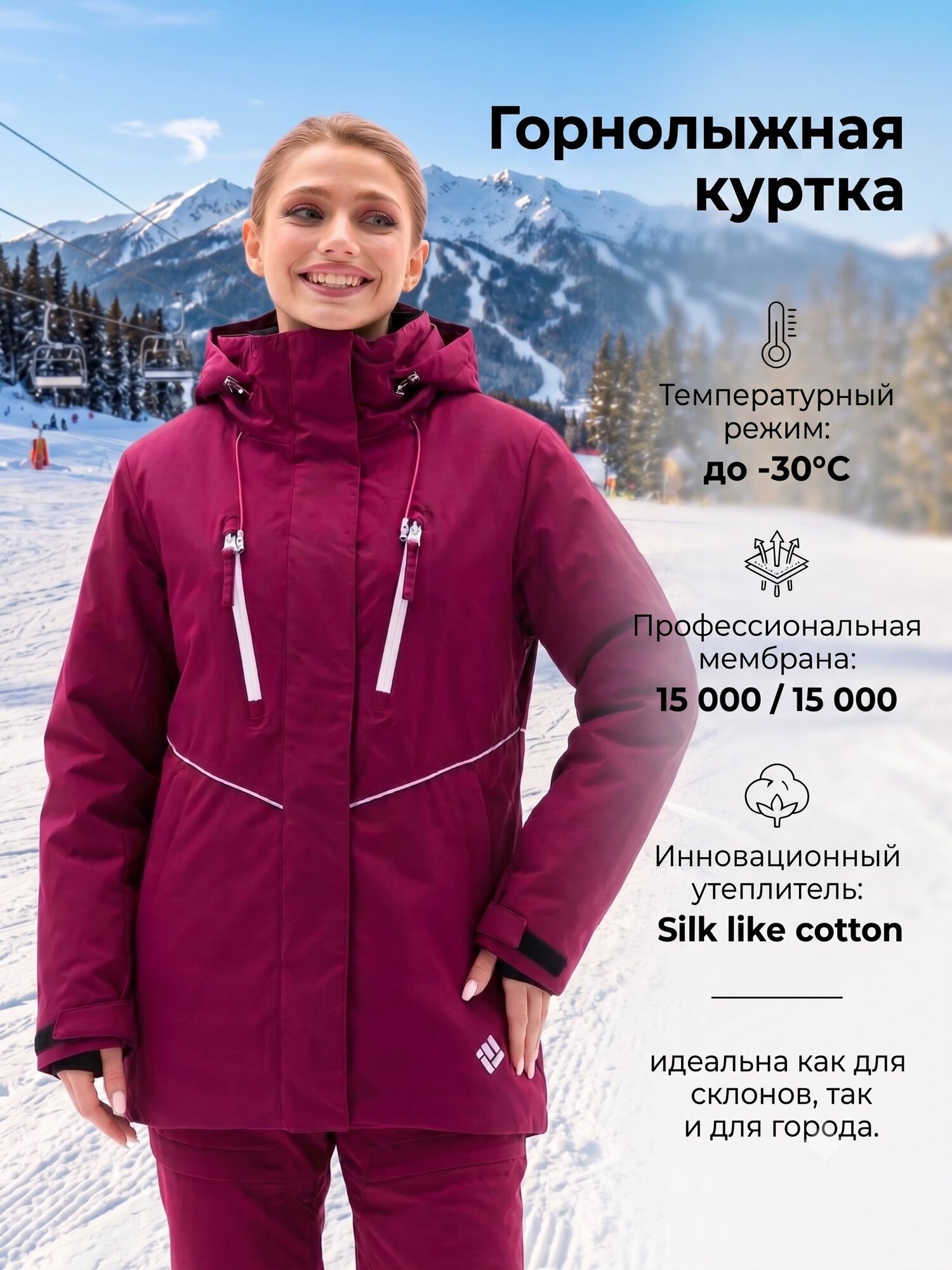 Куртка FORCELAB Горные лыжи и Сноуборд