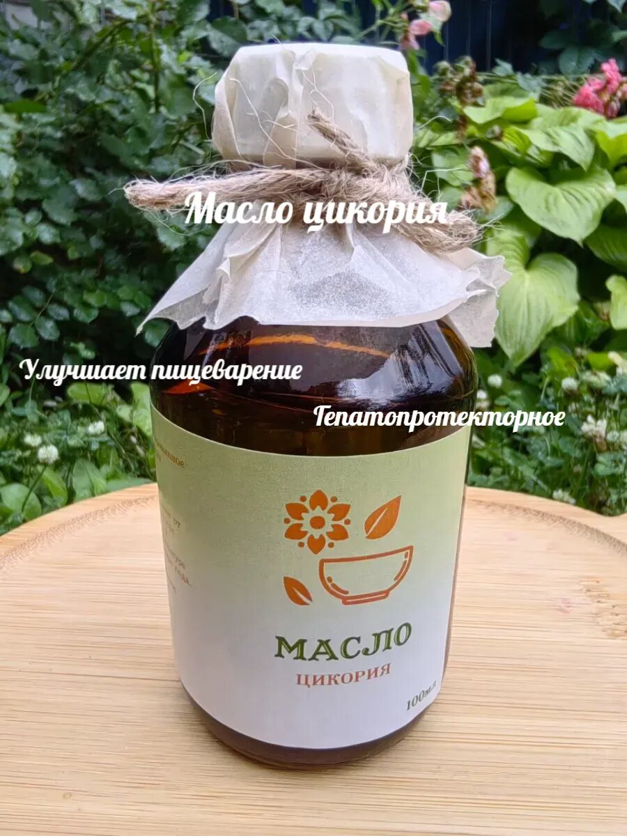 Масло цикория обыкновенного