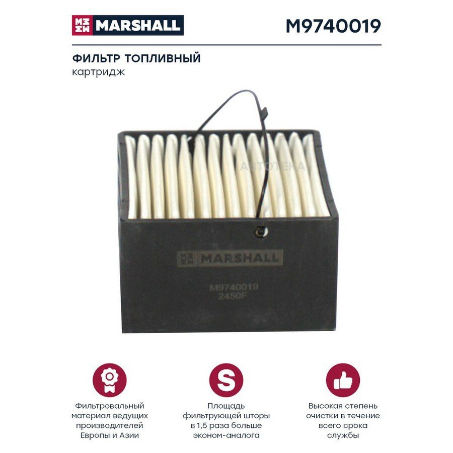 Фильтр топливный. MAN TGA/TGS/TGX. сепаратор с подогревом MARSHALL M9740019