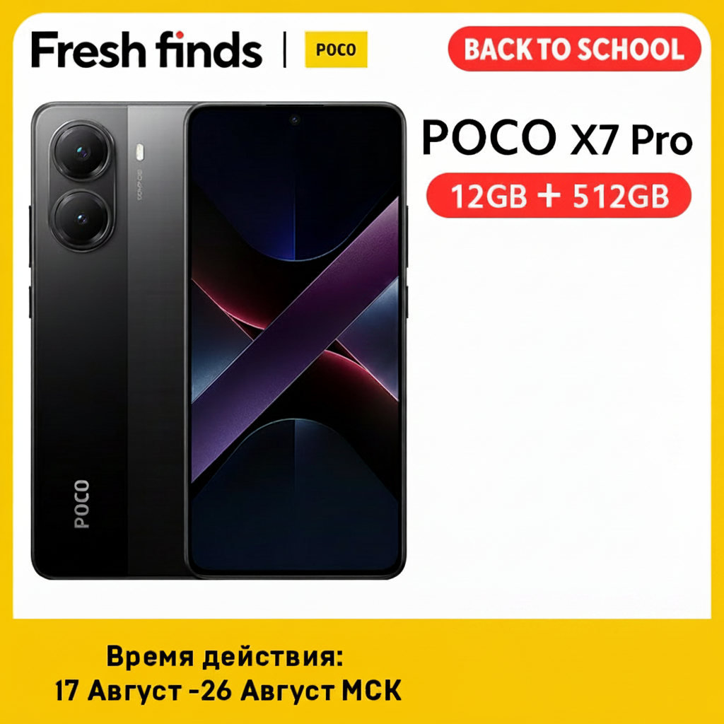 POCO X7 Pro Глобальная версия мобильного телефона, 256 ГБ/512 ГБ, размер 8400-ультра, 6,67 дюйма, 120 Гц, дисплей, 90 Вт, зарядка, 6000 мАч, 5G, NFC