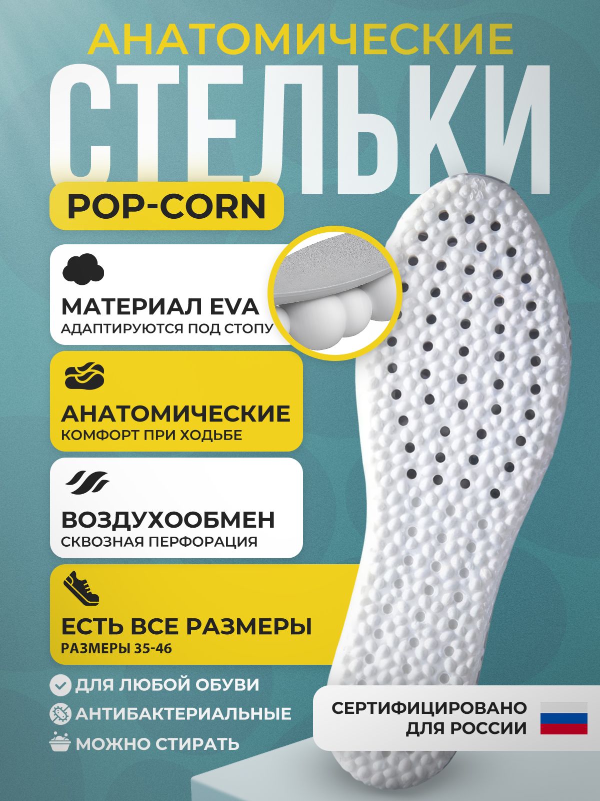 Стельки для обуви 39-40 размер женские, мужские. Анатомические EVA стельки, амортизирующие, мягкие