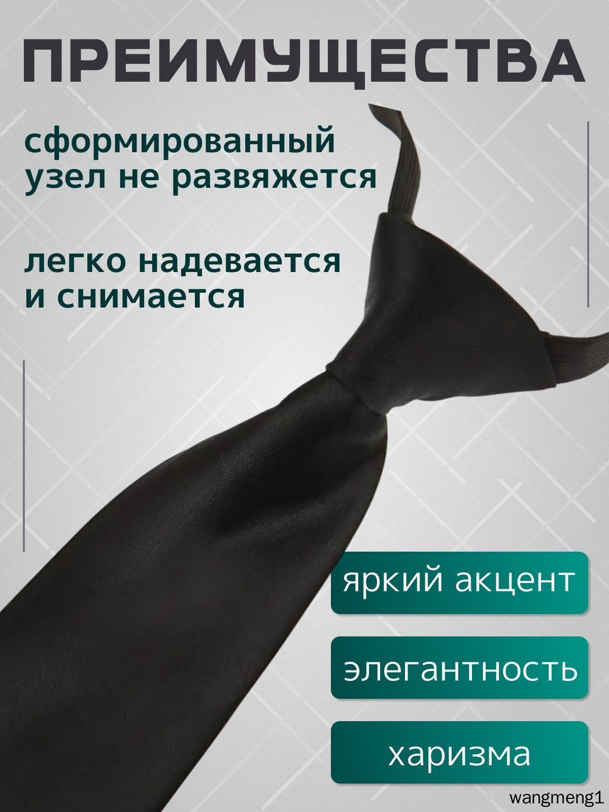 Галстук , черный — фото 1