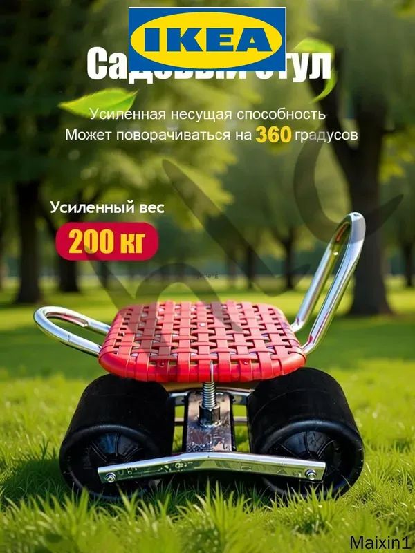 IKEA Садовый стул, Металл, 42х14х35 см, 1 шт