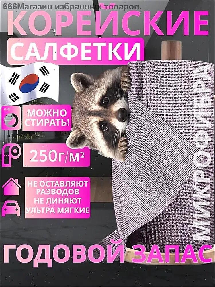 Салфетки для уборки, пыльно-розовый, 25*25 см, 20 шт.