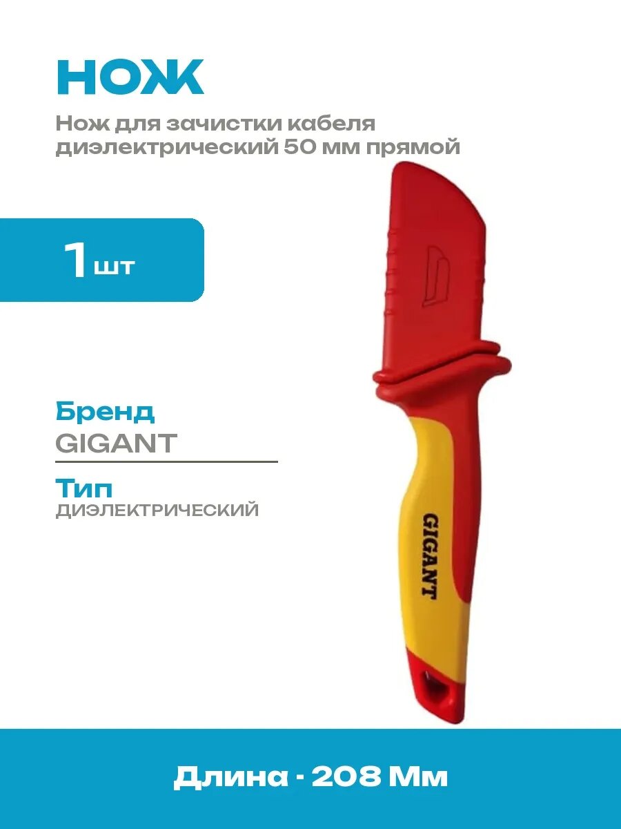 Монтерский нож для разделки кабеля двухкомпонентная ручка