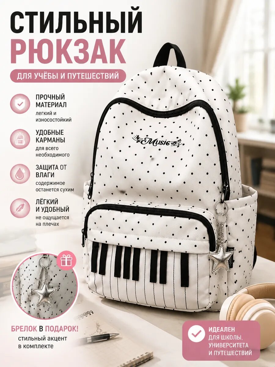 Рюкзак школьный для подростков с бантиками