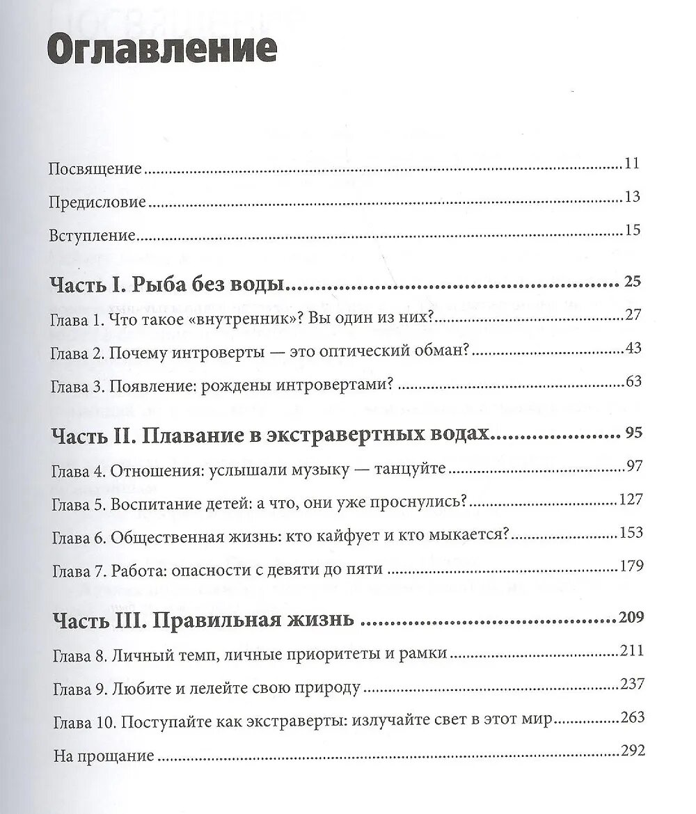 Преимущества интровертов — фото 1