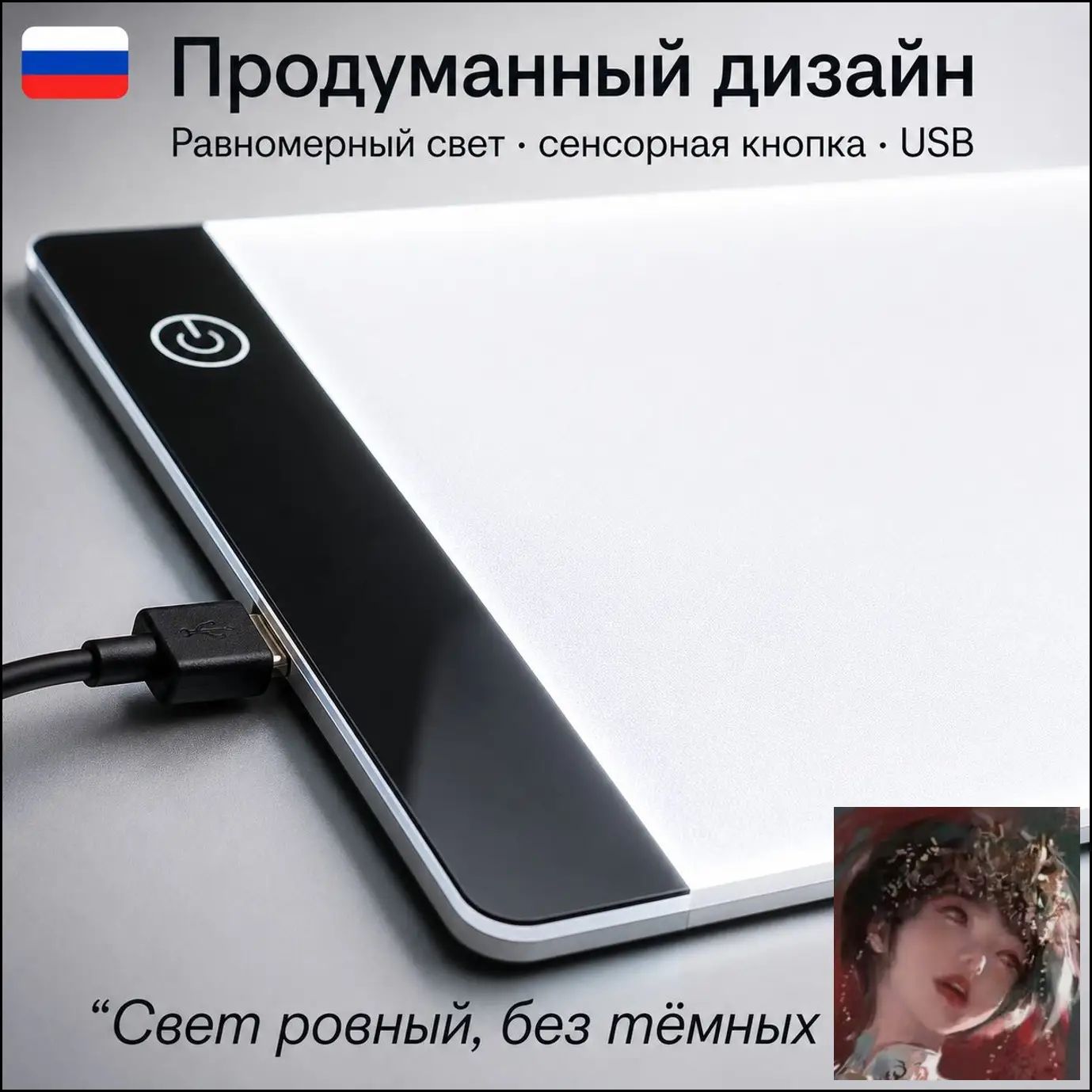 Проектор для рисования — фото 1