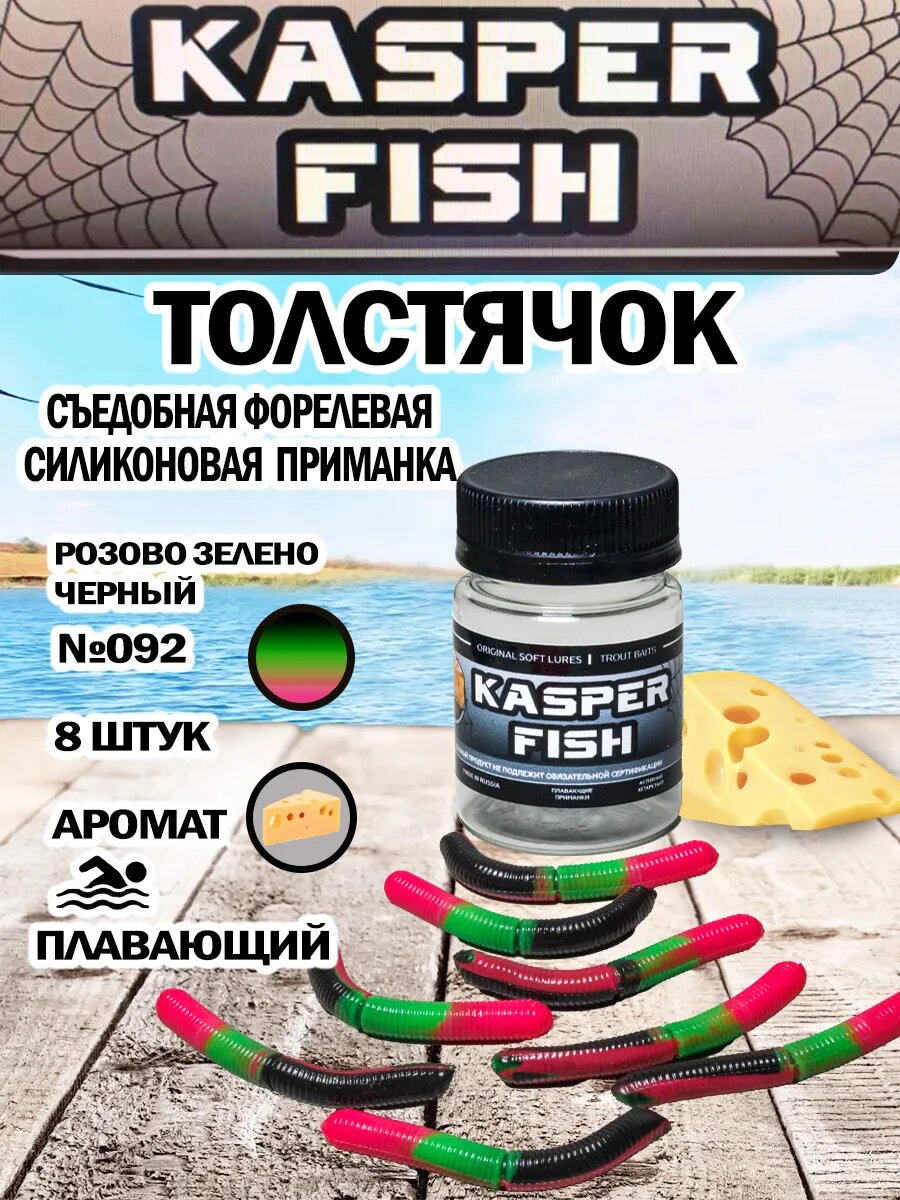 Форелевая приманка Толстячок. Розово зелено черный