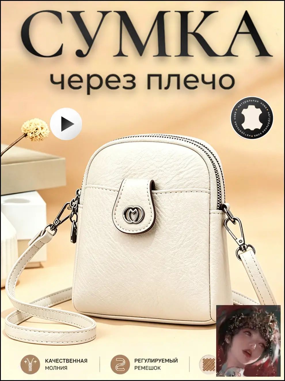 Ремень для сумки