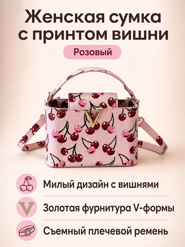 Сумка
