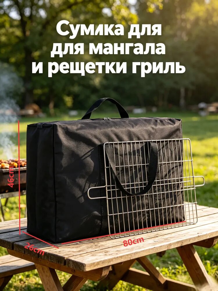 Чехол для принадлежностей барбекю на 1 перс.