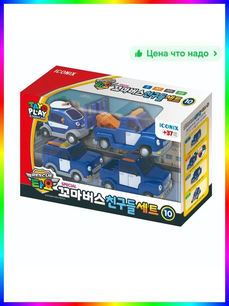 Tayo Набор мини-игрушечных машинок Полицейский эвакуатор, 3 шт