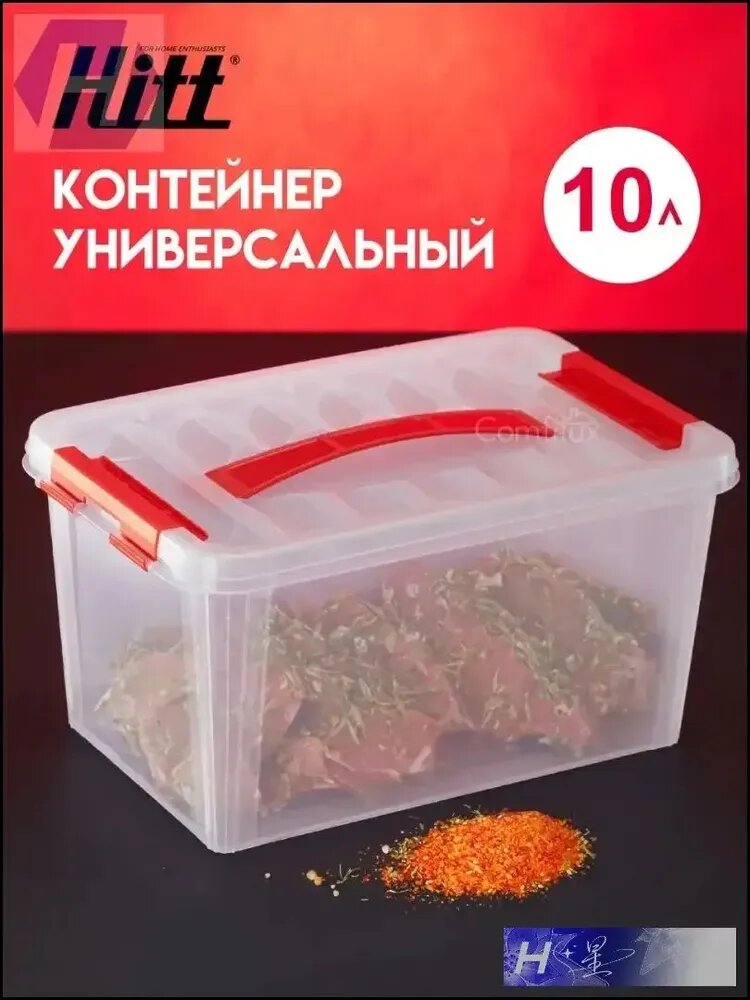 HiTT Контейнер пищевой 10000 мл 1 шт полипропилен