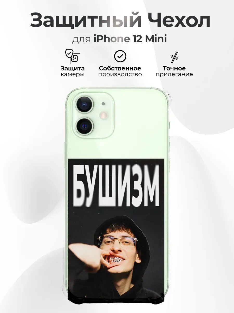 Чехол на IPHONE 12 MINI с принтом бушидо жо