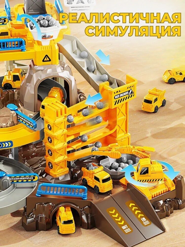 Игрушечный автотрек "Стройка + Парковка" с 4 машинками, краном и лифтом — фото 1