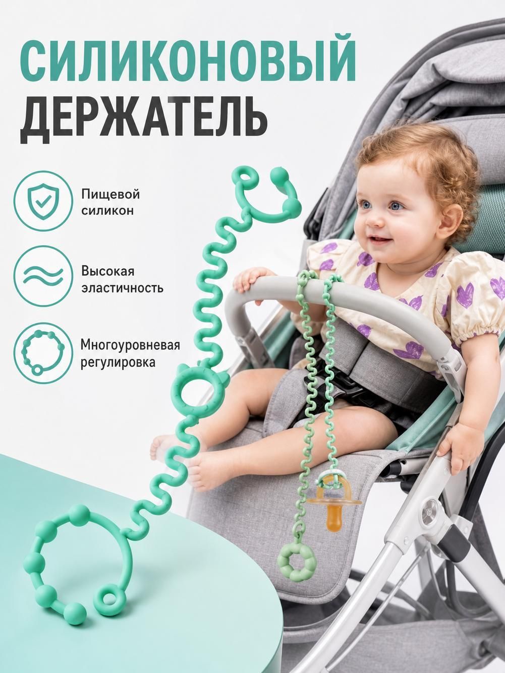 Прорезыватель