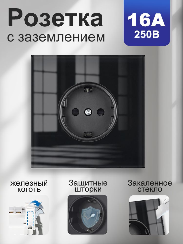 Розетка стеклянная черная, одинарная черная, стеклянная рамка, рамка или декоративная накладка для розетки и для дома