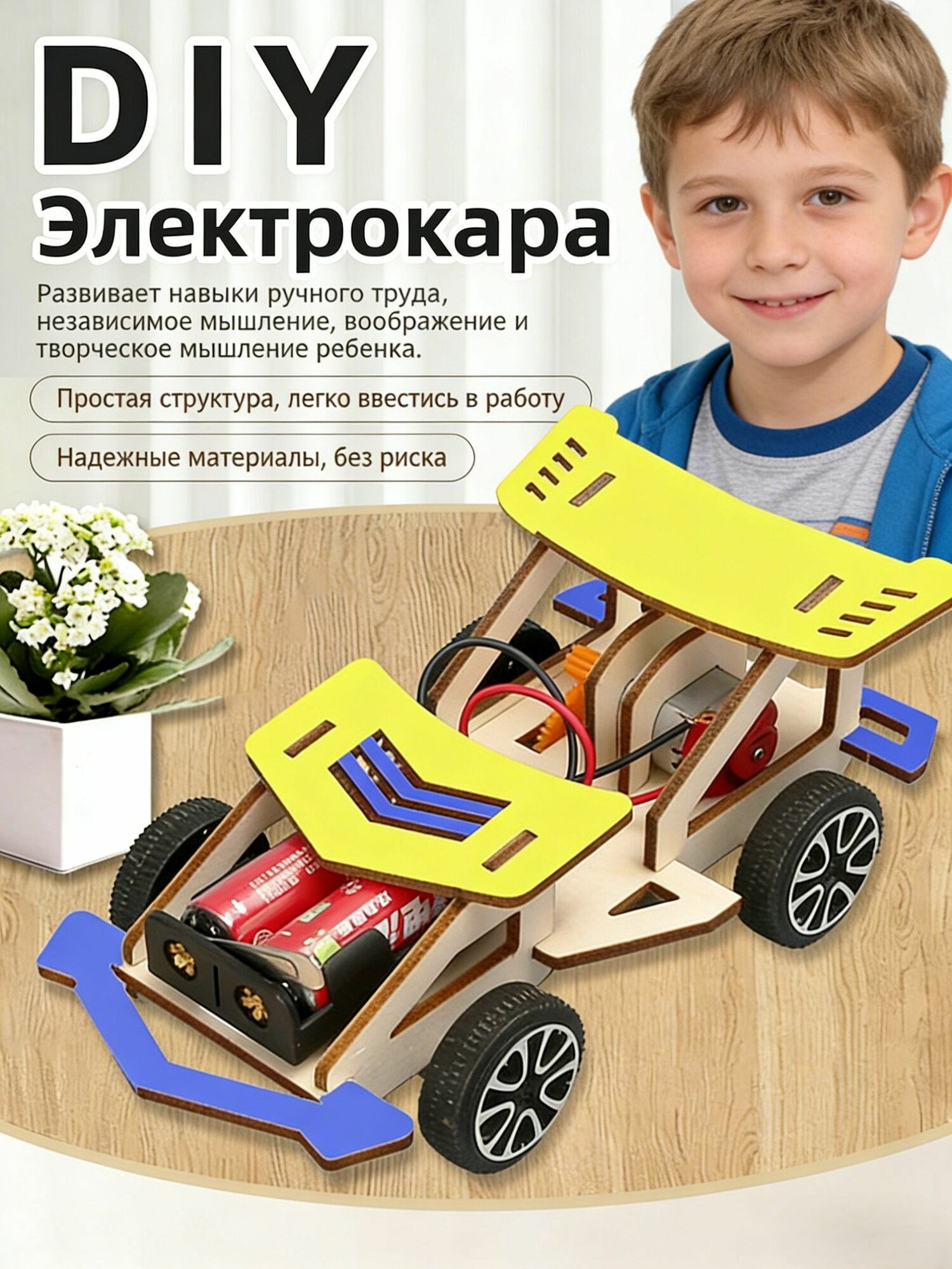 DIY Набор для научного эксперимента: Деревянный электрический гоночный автомобиль STEM-игрушка для школьников, набор для сборки