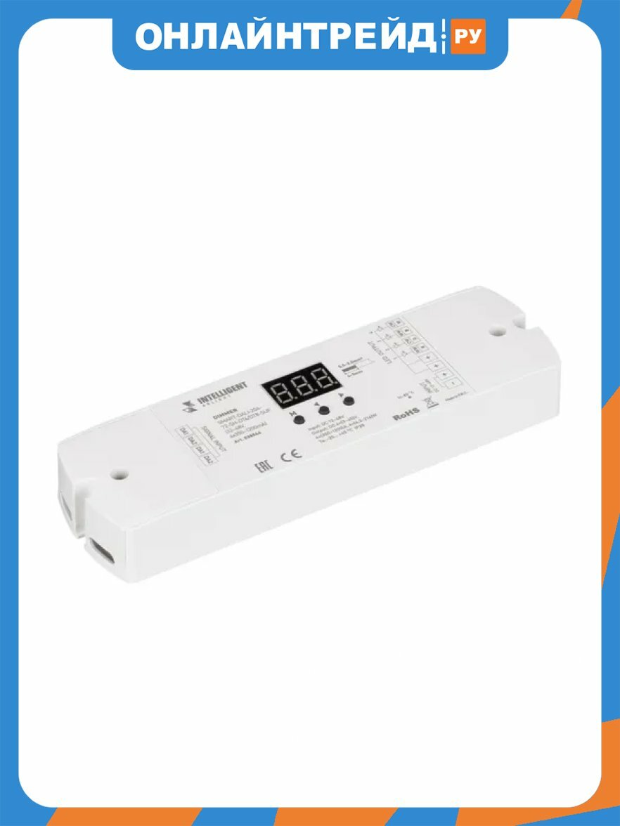 Диммер Arlight INTELLIGENT SMART-DALI-204-72-SH-DT6/DT8-SUF (12-48V, 4x350-1200mA) (IARL, IP20 Пластик, 5 лет)