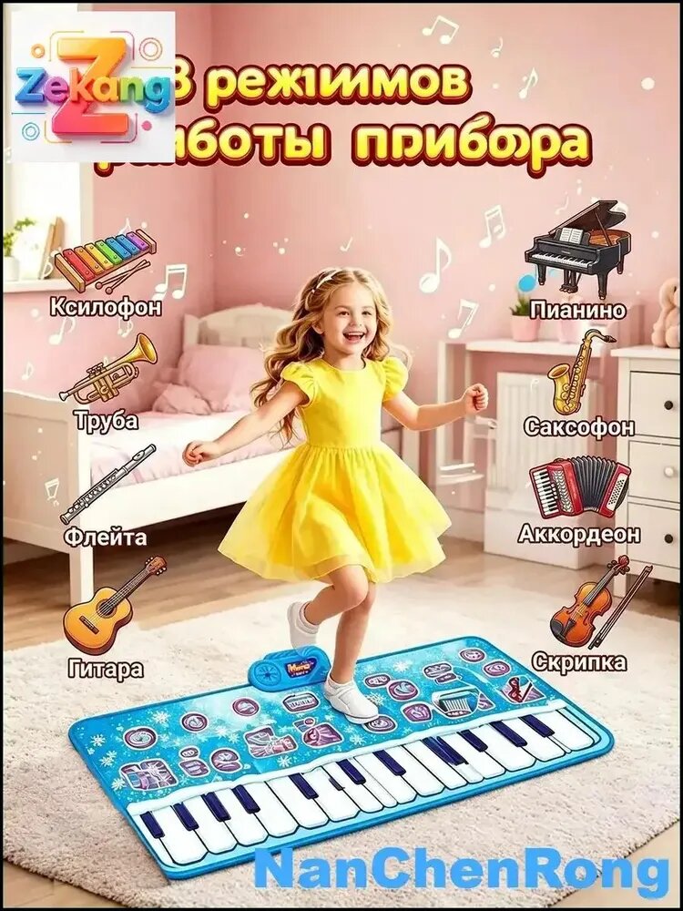 Коврик для танцев на фортепиано/Увлекательная игра с танцевальной музыкой/подарок для девочки 5 лет/Русский язык/Подарок на выпускной