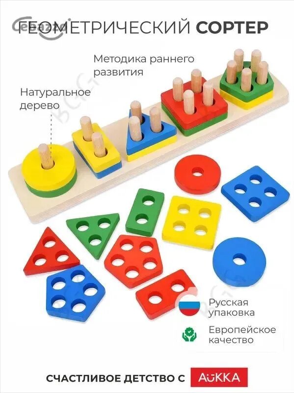Развивающие игрушки 1 год, сортер для малышей "Пирамидка", Игрушки Монтессори 2 года